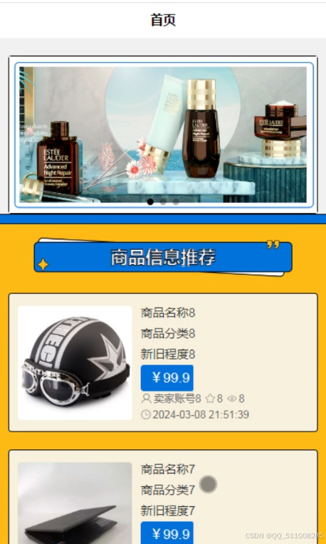 python+springboot+uniapp基于微信小程序/Android的旧物交易平台二手交易系统-CSDN博客