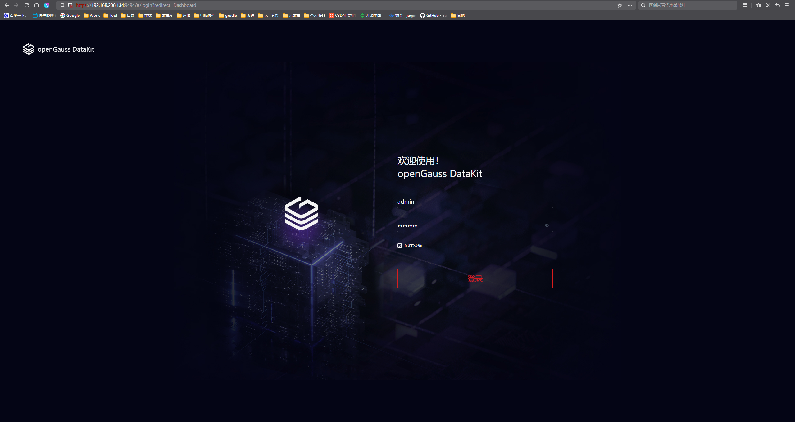 【原创】国产化适配-解决OpenGauss迁移工具portal报abnormally occurred in checking chameleon replica...并使用Datakit迁移 ...