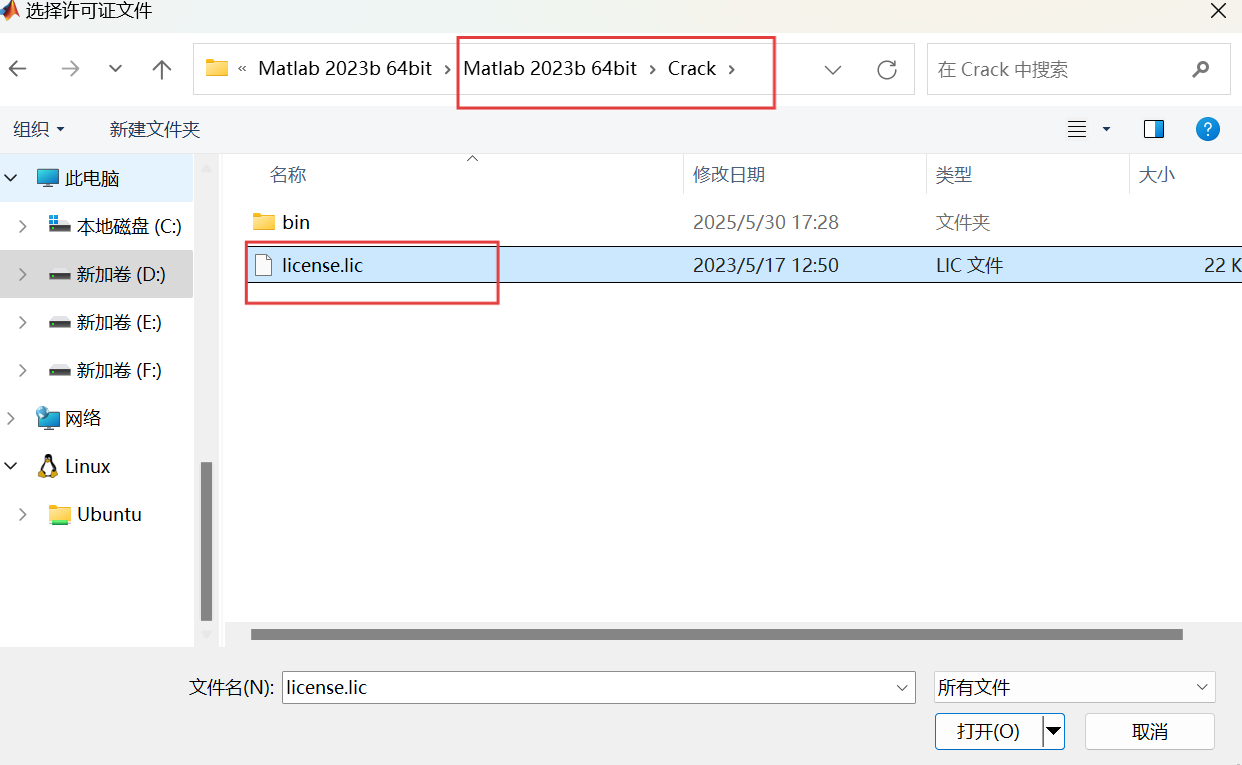 2025年超详细Matlab2023b安装资源及教程（移动、百度网盘安装包均可，步骤详细保姆级教程，亲测可用）_matlab2023b安装教程-CSDN博客