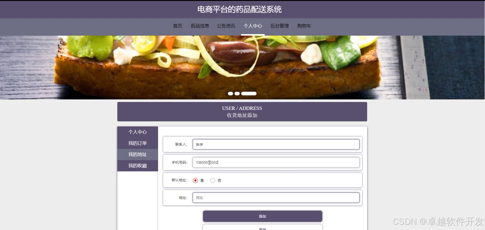 Java计算机毕业设计基于springbootvue电商平台的药品配送系统数据库源代码lw文档开题报告答辩稿部署教程代码讲解 Csdn博客