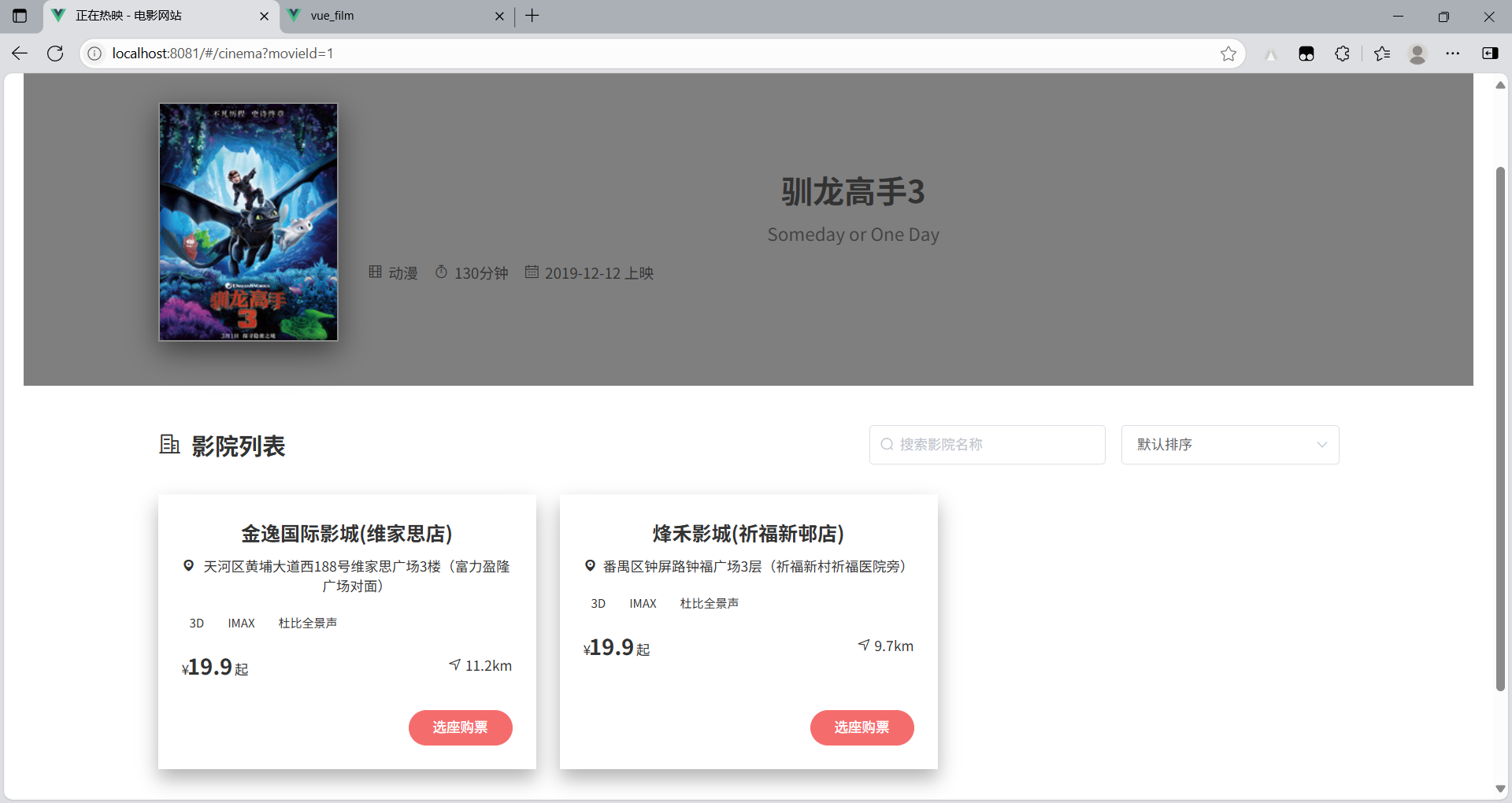 SpringBoot+Vue电影购票系统_springboot加vue的电影购票系统-CSDN博客