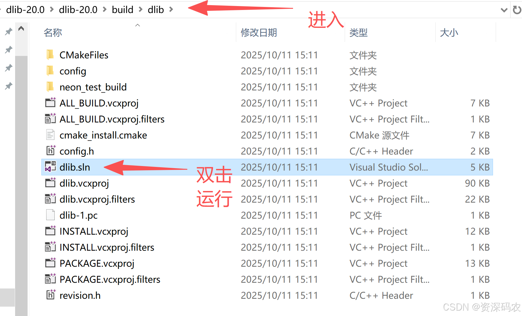dlib人脸识别库‘VS2017保姆级教程’-CSDN博客