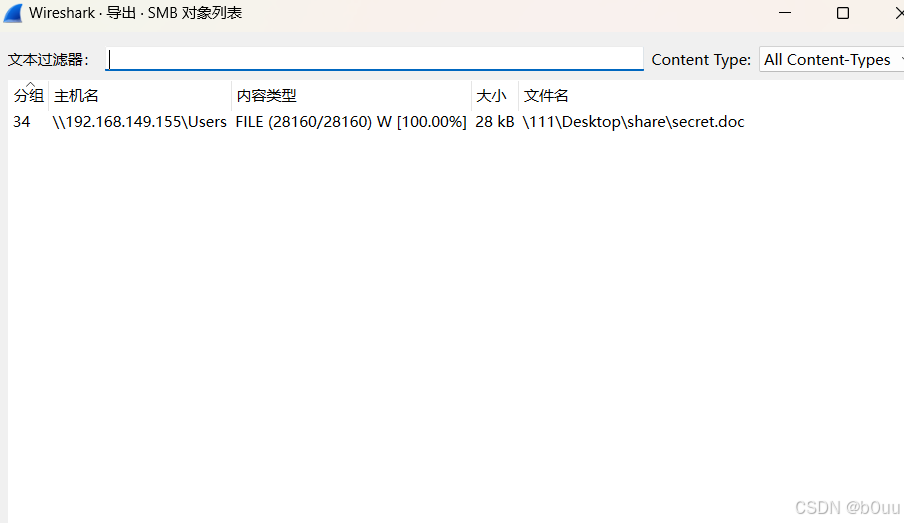 DASCTF 2024最后一战｜寒夜破晓，冬至终章--Misc第一题_[dasctf 2024最后一战|寒夜破晓,冬至终章]签到题-CSDN博客