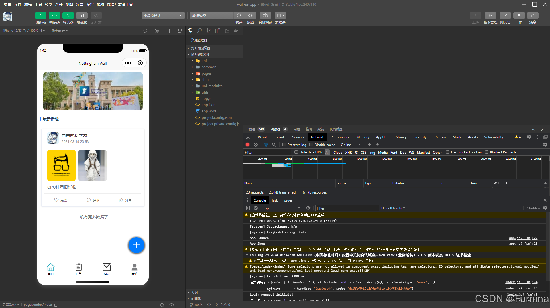 2025最新校园墙小程序源码 计科毕设 免费全开源 uniapp+springboot+vue-CSDN博客