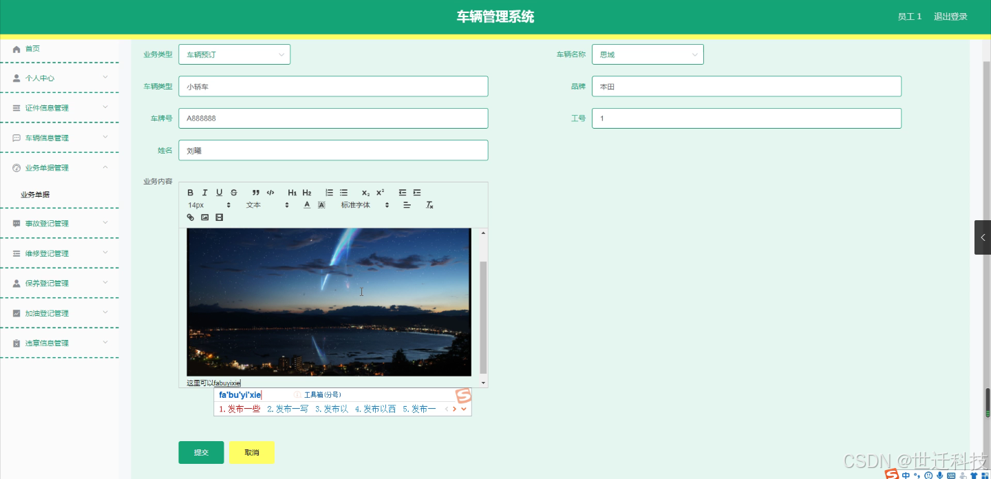 Java计算机毕业设计车辆管理系统（开题程序论文）汽车管理系统毕业设计题目 Csdn博客