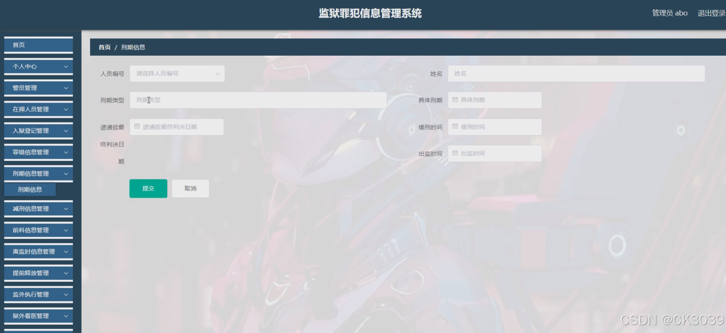 Springboot监狱罪犯信息管理系统d37v6（程序源码数据库调试部署开发环境）罪犯入监管理系统 Csdn博客