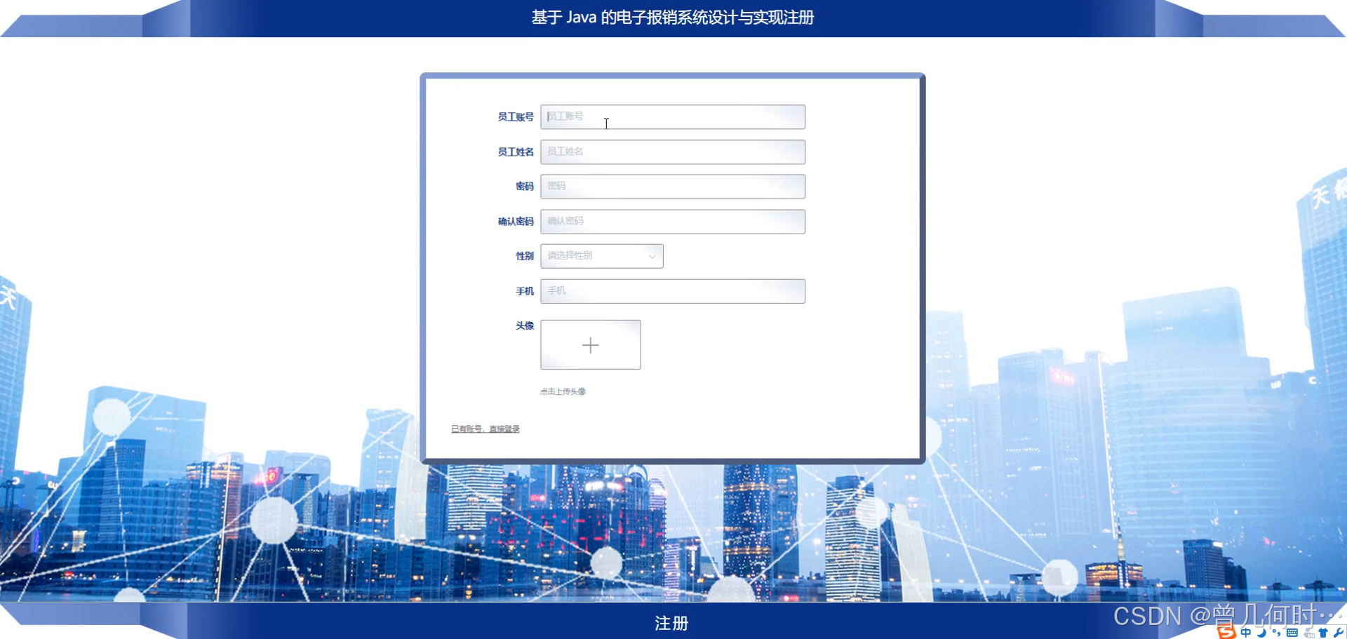 Springboot基于 Spring Bootvue的电子报销系统设计与实现vue 报销 Csdn博客