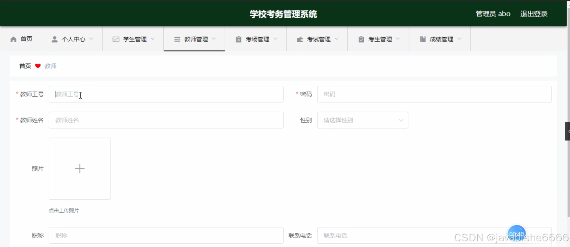 Java计算机毕业设计学校考务管理系统计算机（附源码、数据库）毕业设计 考务管理系统的设计与开发源码 Csdn博客