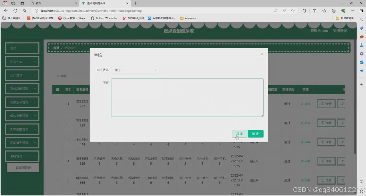 Python壹点爱捐赠志愿者系统(Pycharm Flask Django Vue mysql)_Flask LSTM算法应用-CSDN博客