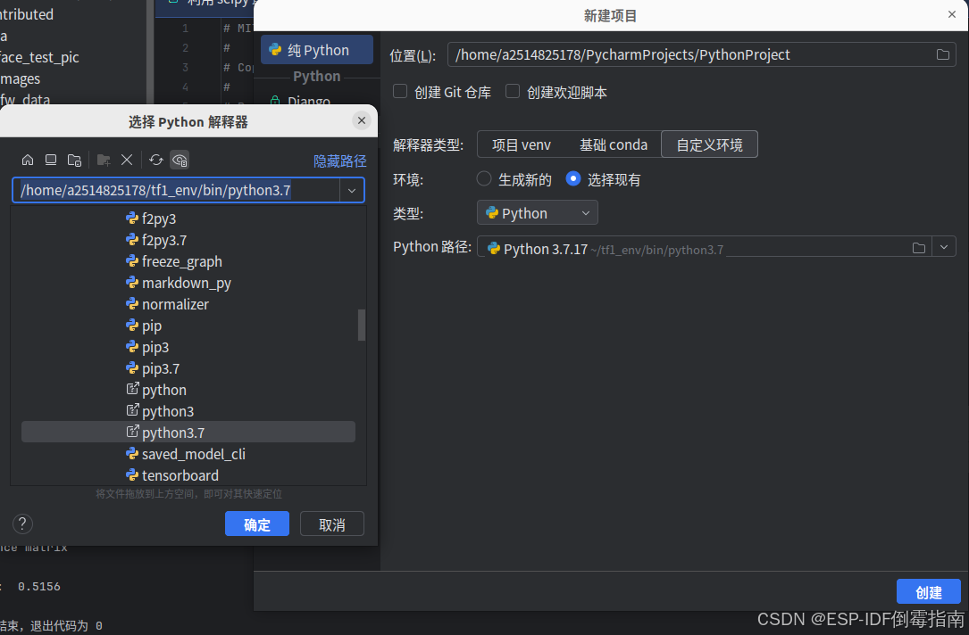 Linux在 PyCharm 里运行MTCNN+FaceNet，环境配置（非GPU）_facenet环境配置-CSDN博客