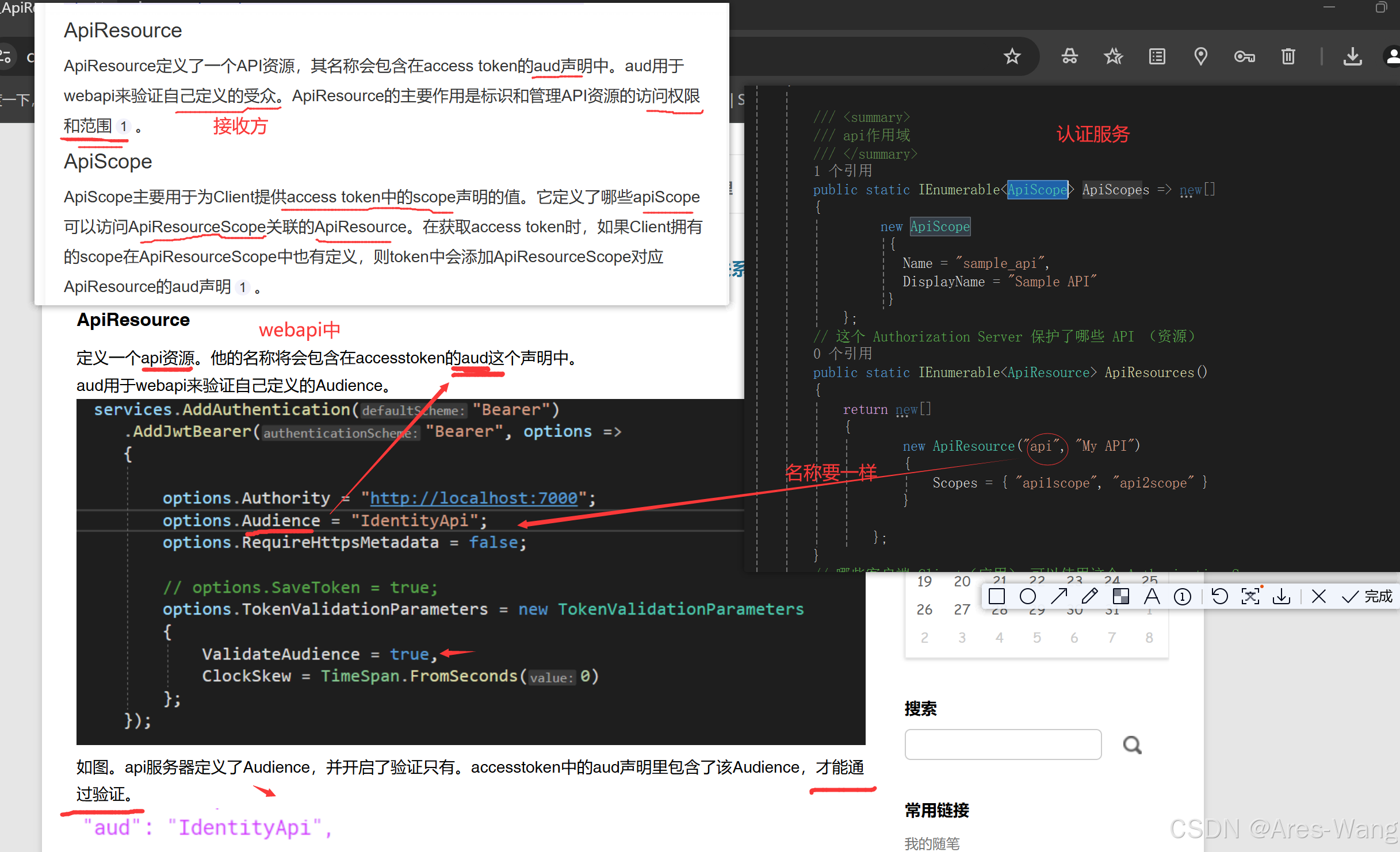 OIDC IdentityServer4之ApiResource、ApiResourceScope、ApiScope_identity api resource-CSDN博客