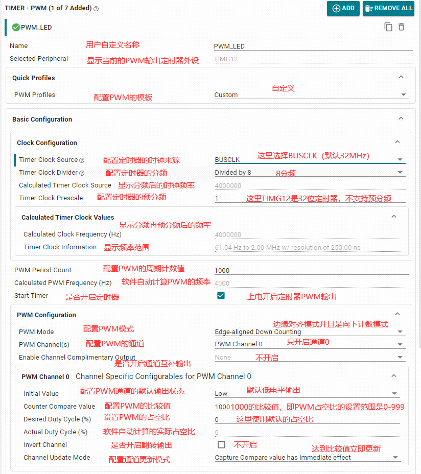 【自学】mspm0——pwm-CSDN博客