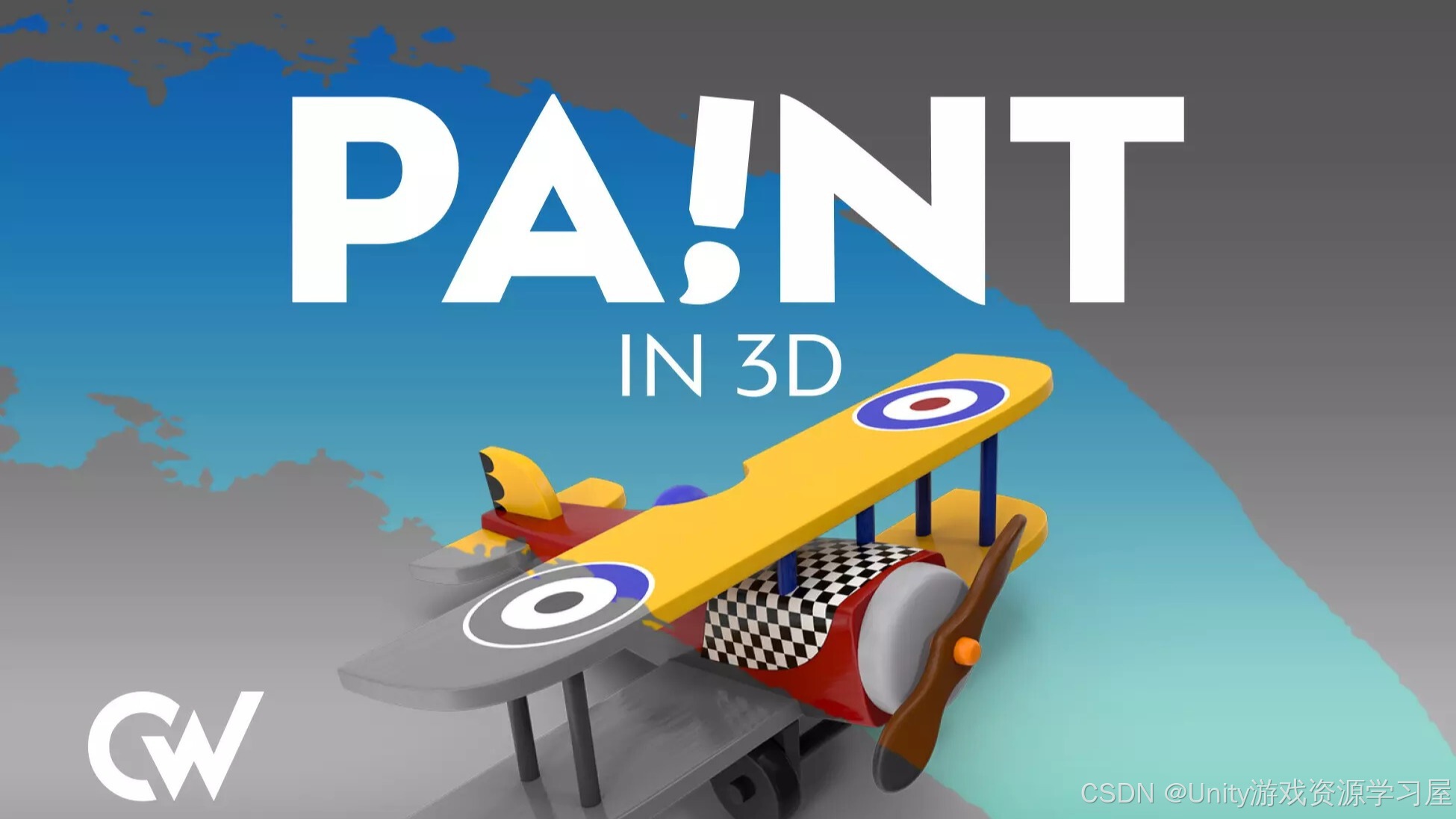 【Unity3D模型编辑插件】Paint in 3D 通过直观的绘画方式在三维空间中进行创作-CSDN博客