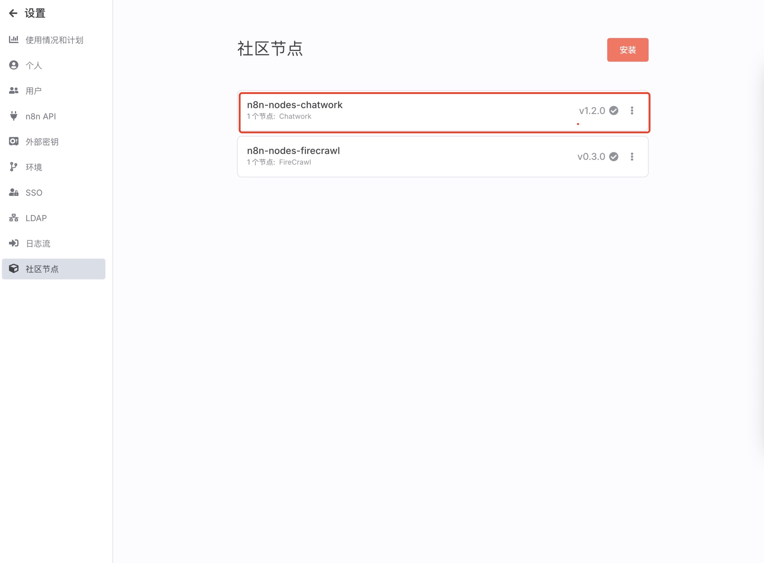 n8n 安装飞书n8n-nodes-feishu-lite插件-CSDN博客