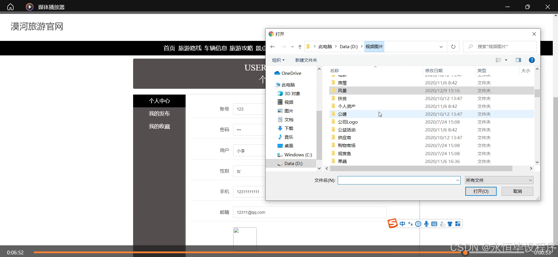 ssm毕设 漠河旅游官网源码+程序+论文-CSDN博客