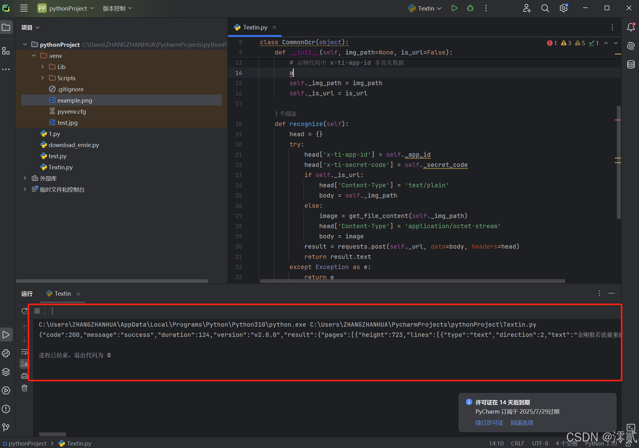 智能文档处理平台的全面测评：Textin深度对比与API调用-CSDN博客