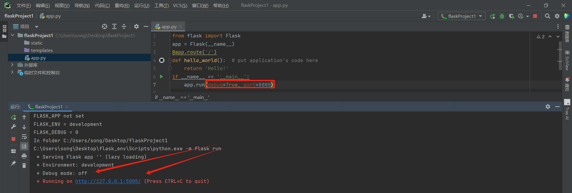 Flask框架启动debug模式和端口号问题_flask debug-CSDN博客
