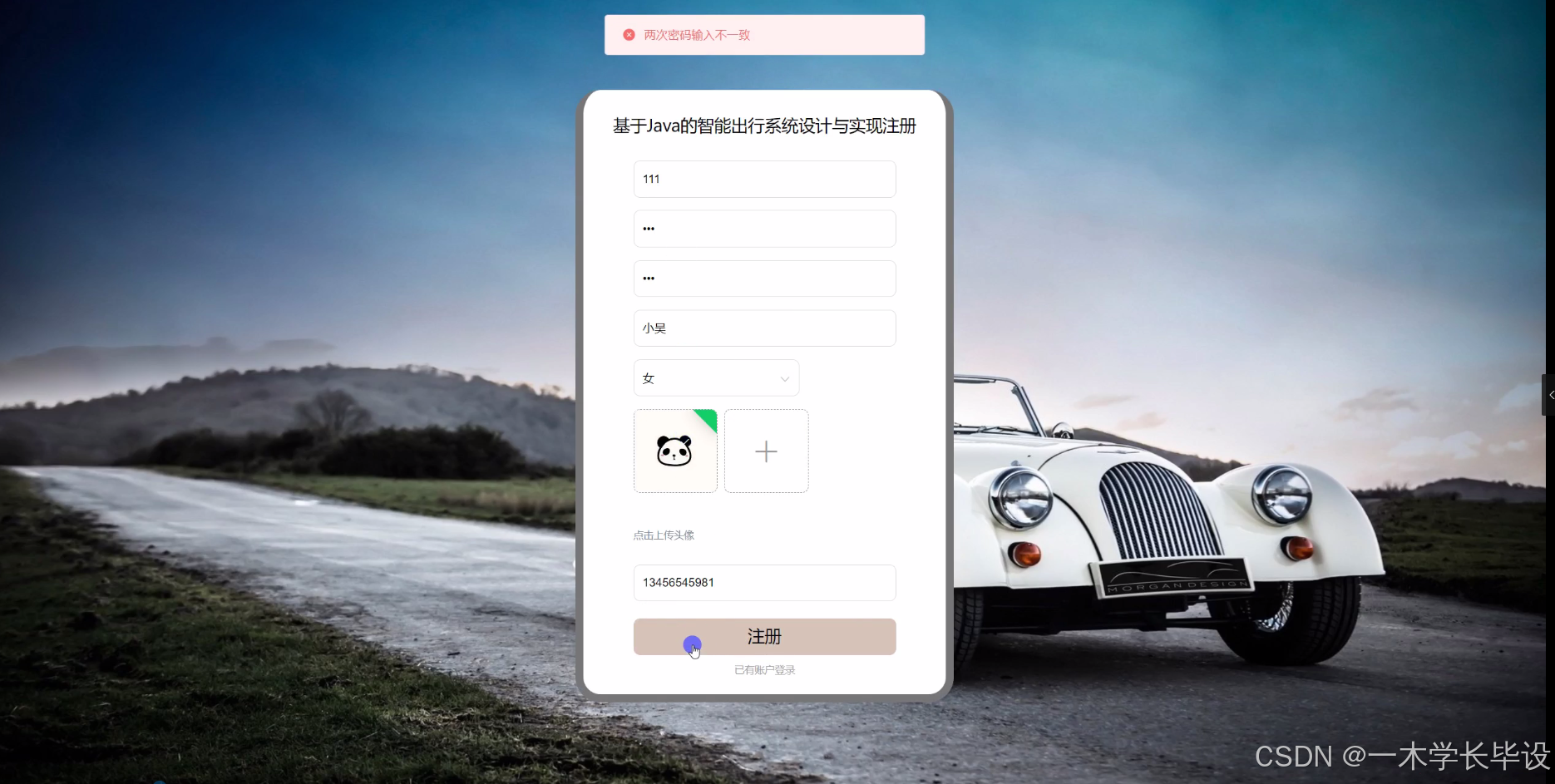 (开题)flask框架智能出行系统设计与实现(程序论文python) Csdn博客