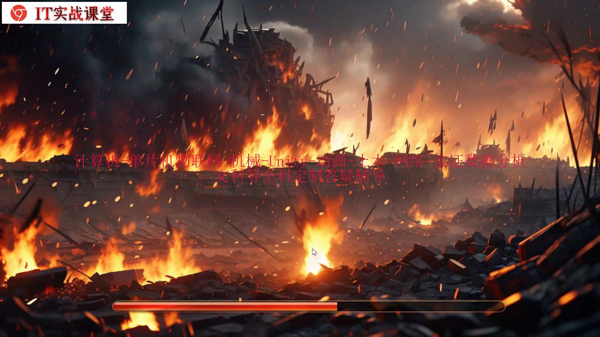 Unity 3d毕业设计毕设答辩毕业设计项目设计基于unity的弹道导弹防空3d演示系统开发 Csdn博客