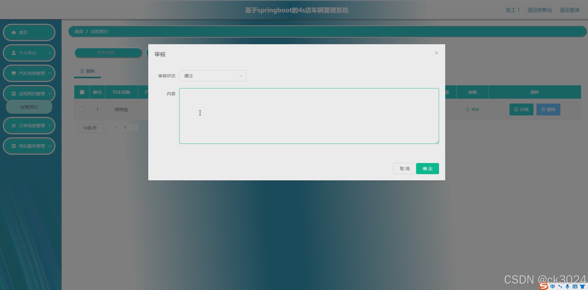 Springboot计算机毕业设计基于的4s店车辆管理系统31cp4_基于springboot的4s店车辆管理系统论文-CSDN博客