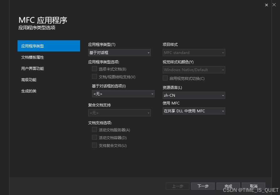Visual Studio 2019配置MFC应用程序_visual studio mfc-CSDN博客
