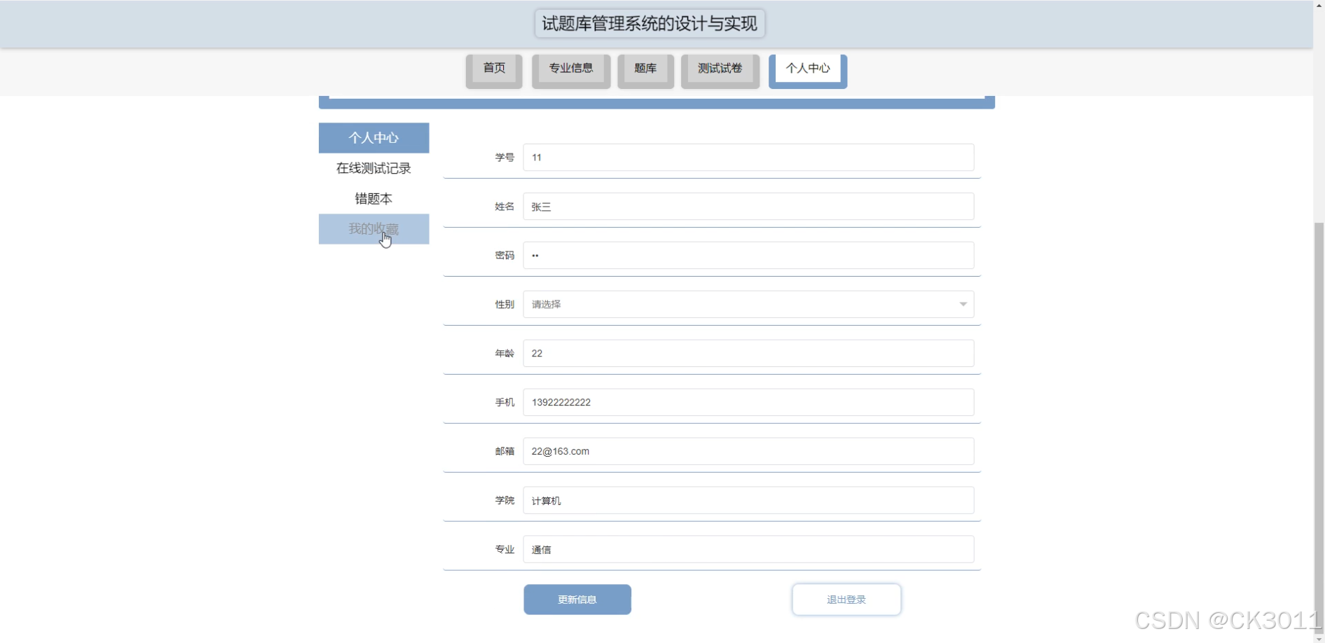 SpringBoot试题库管理系统的设计与实现lqmf4（程序+源码+数据库+调试部署+开发环境）_题库管理系统springboot-CSDN博客