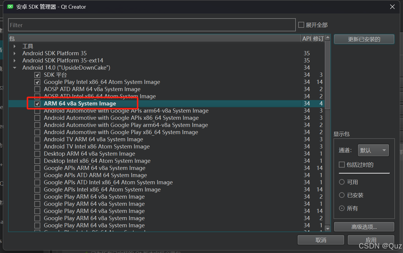 Qt6.8 Android环境搭建-CSDN博客