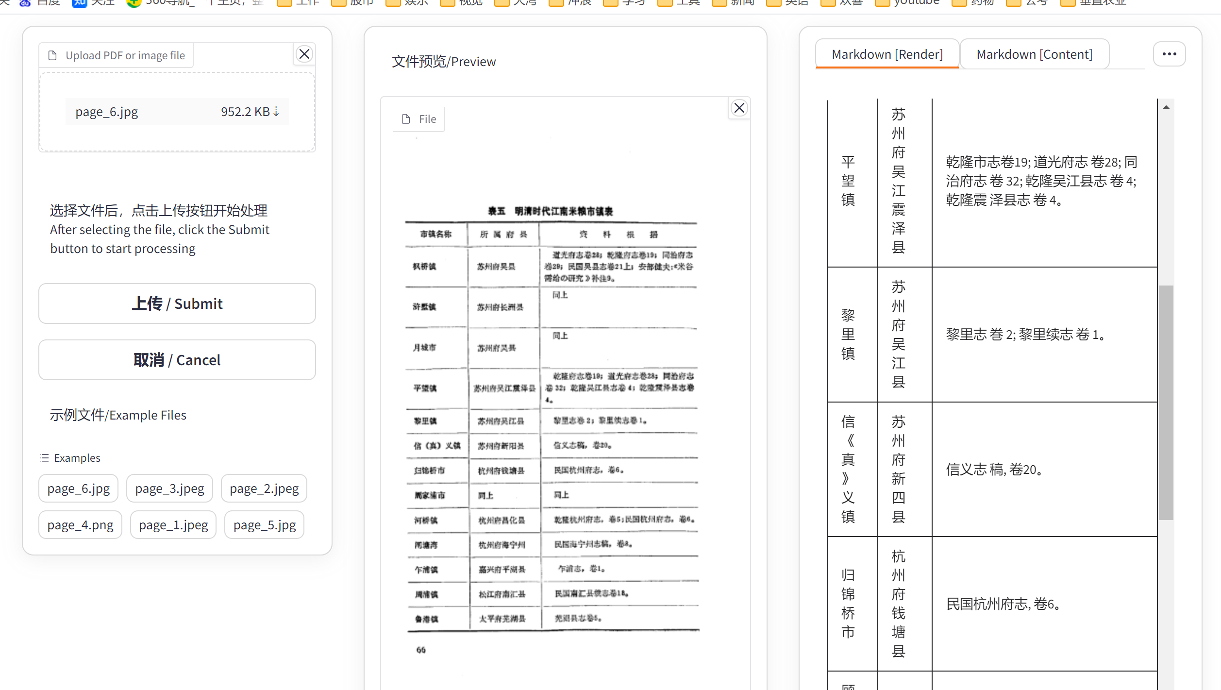 MinerU pdf文档解析markdown格式、内容提取_mineru在线-CSDN博客