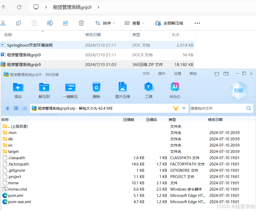 java租赁管理系统论文+源码 2025毕设_java房租租赁管理系统论文+源码 2025毕设 - csdn博客-CSDN博客