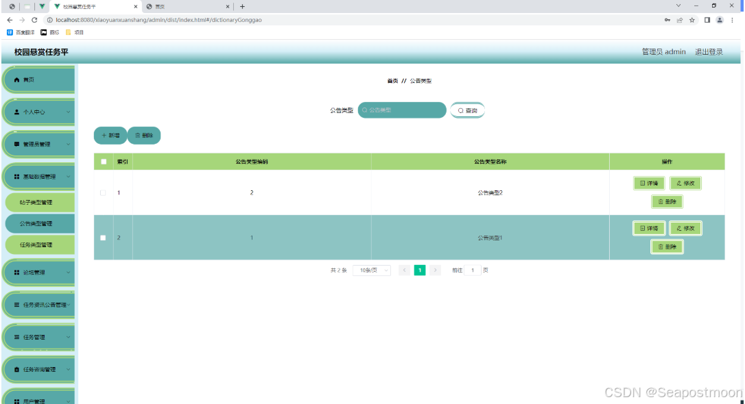Java毕设项目案例实战ii基于javaspring Bootmysql的校园悬赏任务平台 （开发文档数据库源码） Csdn博客