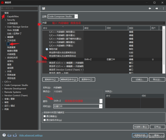 TI CCS 使用代码补全功能_ccs代码补全在哪-CSDN博客