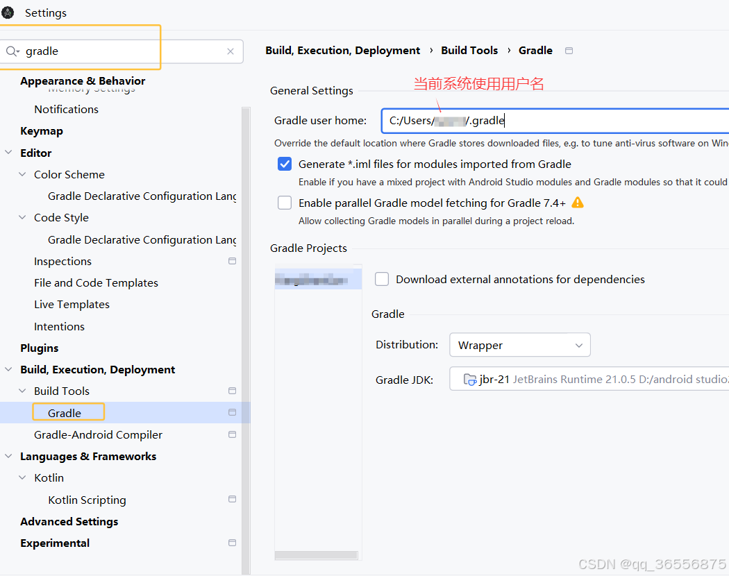 对于初始运行android studio加载项目后 找不到gradle的解决方法_android studio没有gradle-CSDN博客