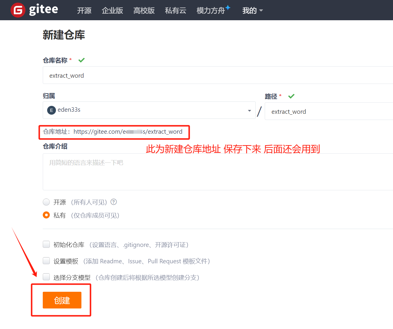 通过Git备份本地代码到Gitee仓库_git 上传代码到gitte 仓库-CSDN博客