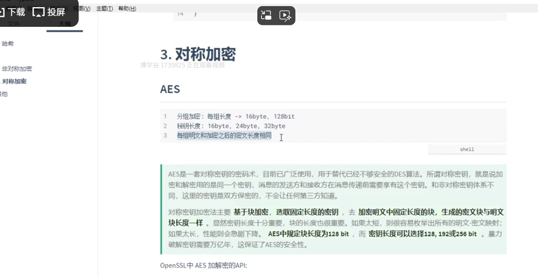 C++学习之使用OPENSSL加解密_c++ openssl aes 加密-CSDN博客