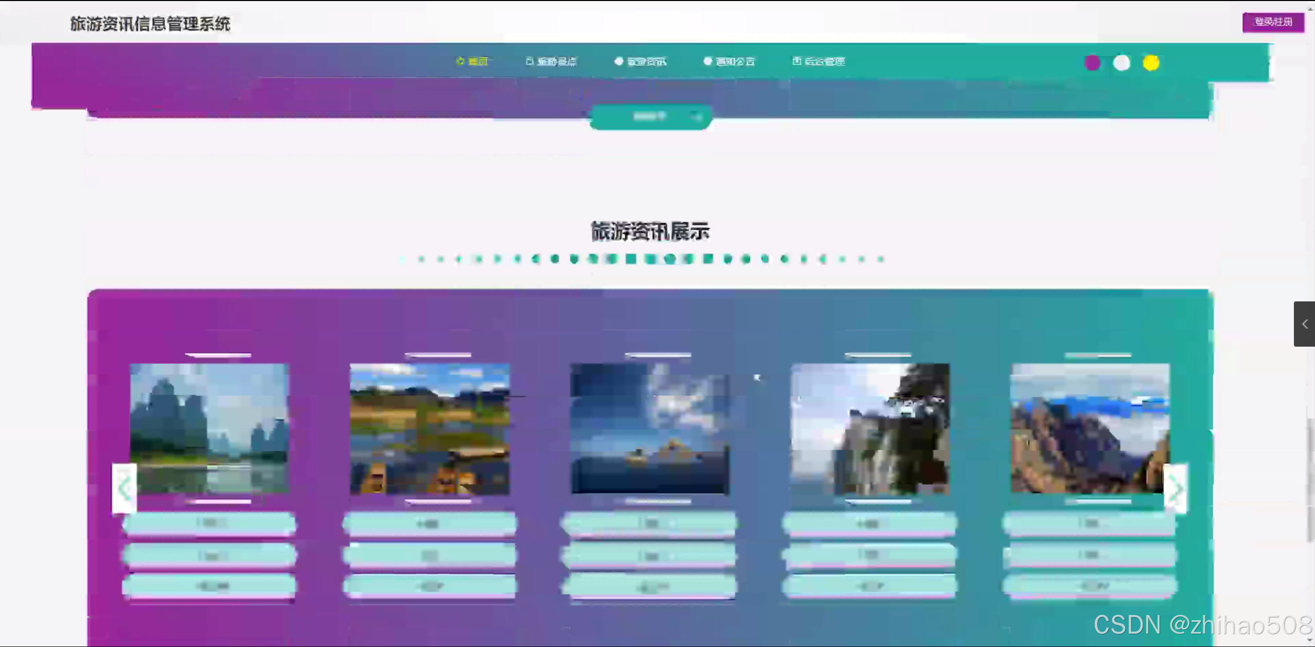 基于pythonflask框架的旅游资讯信息管理系统(开题程序论文) 计算机毕设 Csdn博客