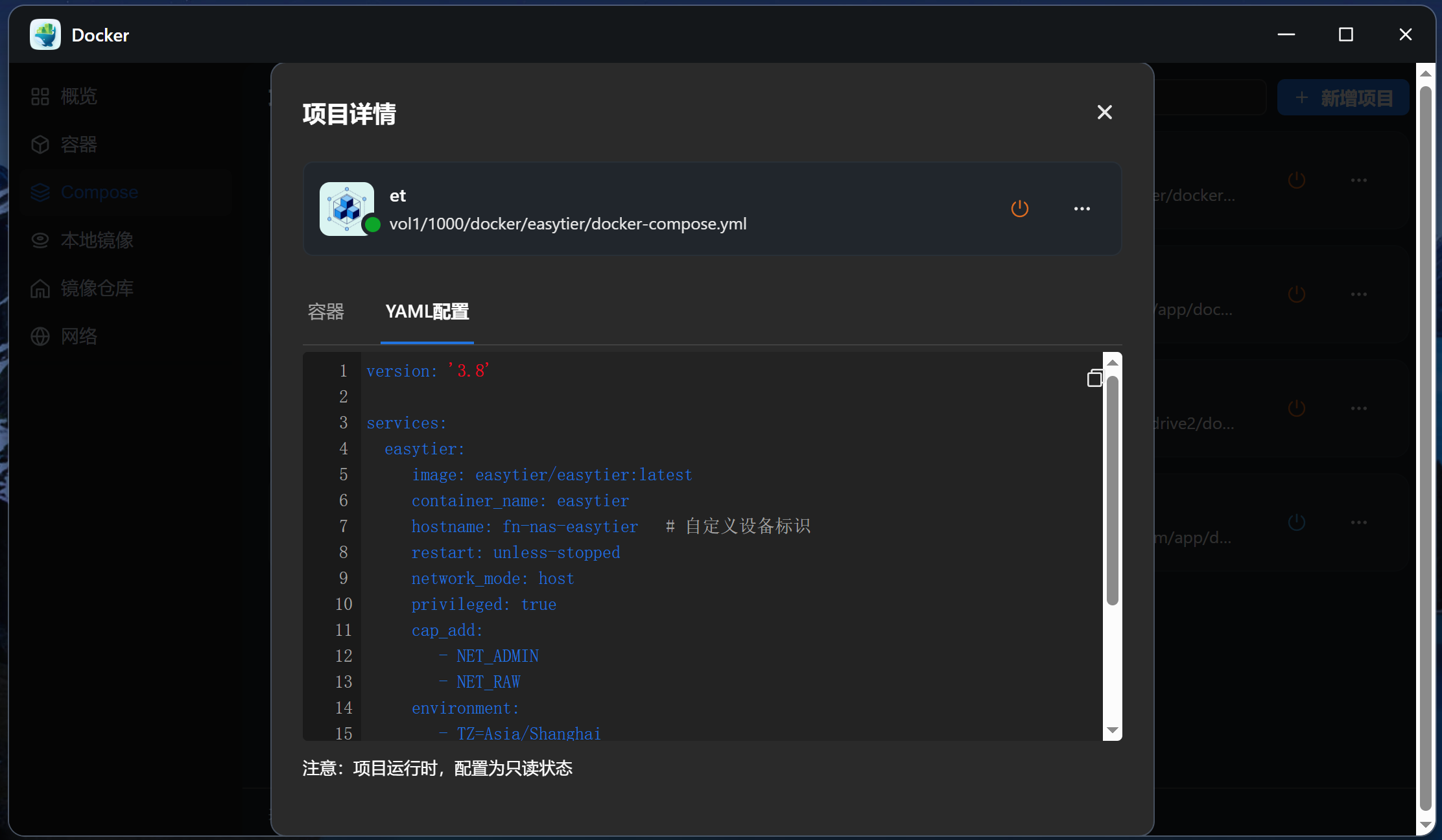 飞牛NAS_docker_easytier-CSDN博客