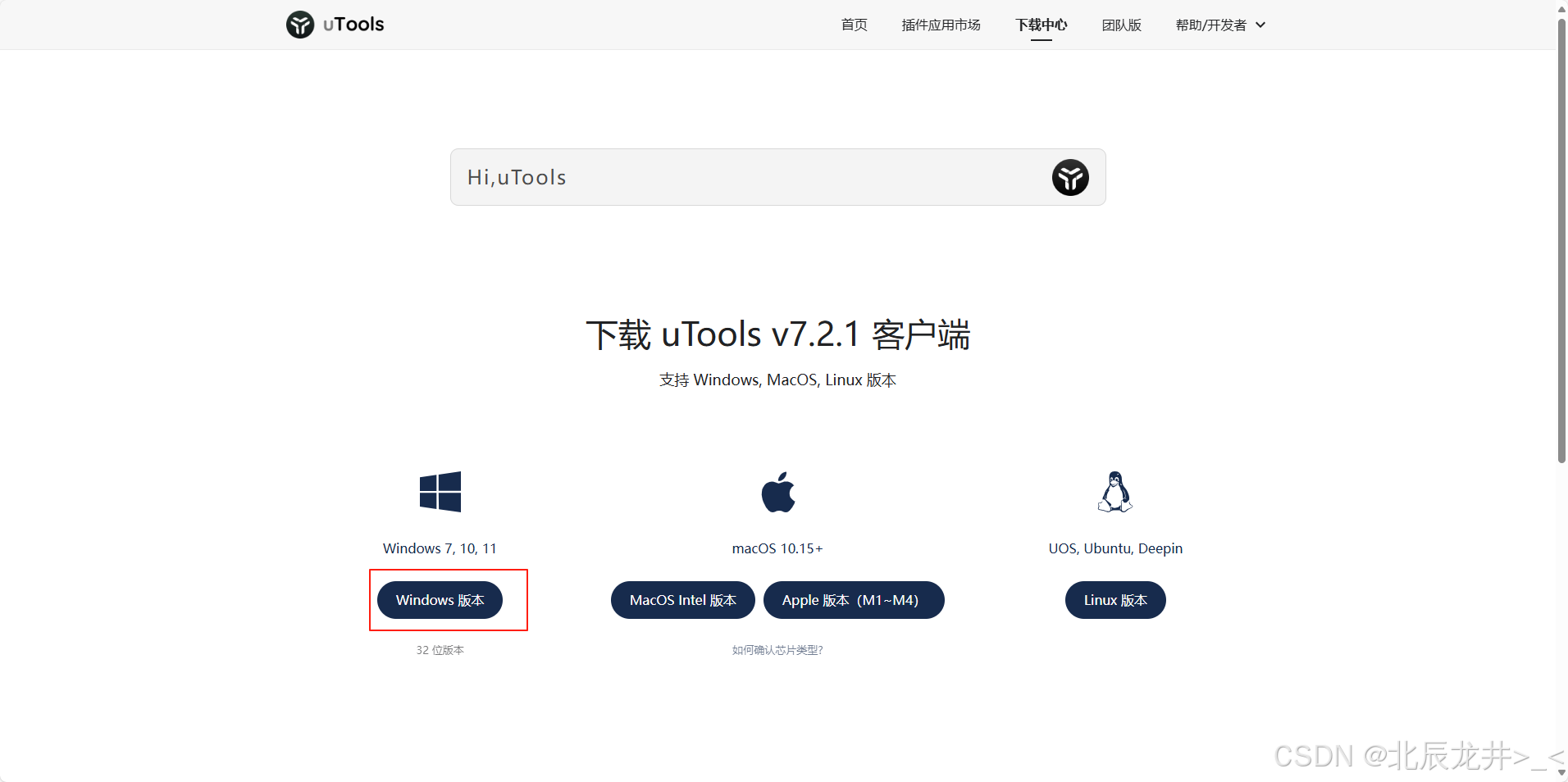 提升效率的小工具推荐，uTools轻量化小工具的使用_程序人生_m0_64664995-2048 AI社区