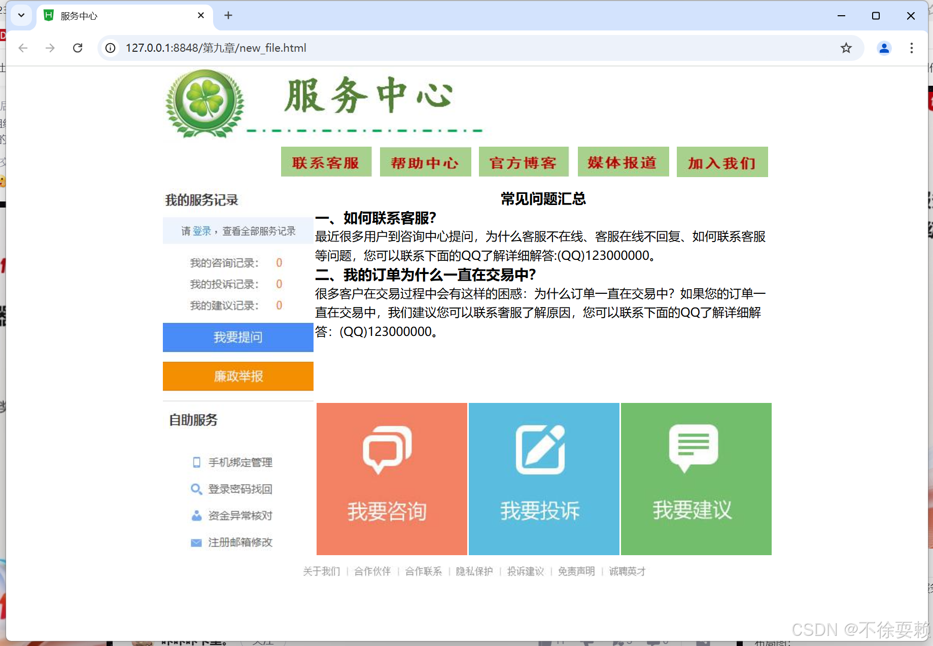 如何使用DIV+CSS布局_divcss制作一个网页布局-CSDN博客
