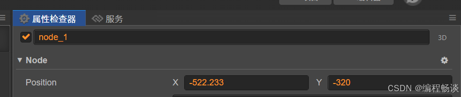 CocosCreator开发系列教程（四）：Cocos Creator Vec2与Node的属性与方法_cc.vec2-CSDN博客