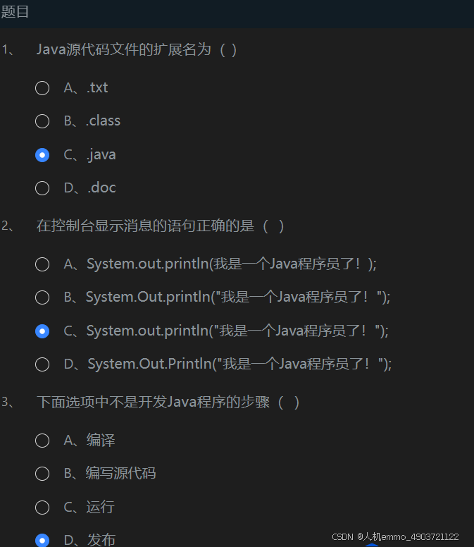 第2关：java入门测试题根据相关知识，按照要求完成选择题任务，包含单选题和多选题。第2关java入门测试题 Csdn博客