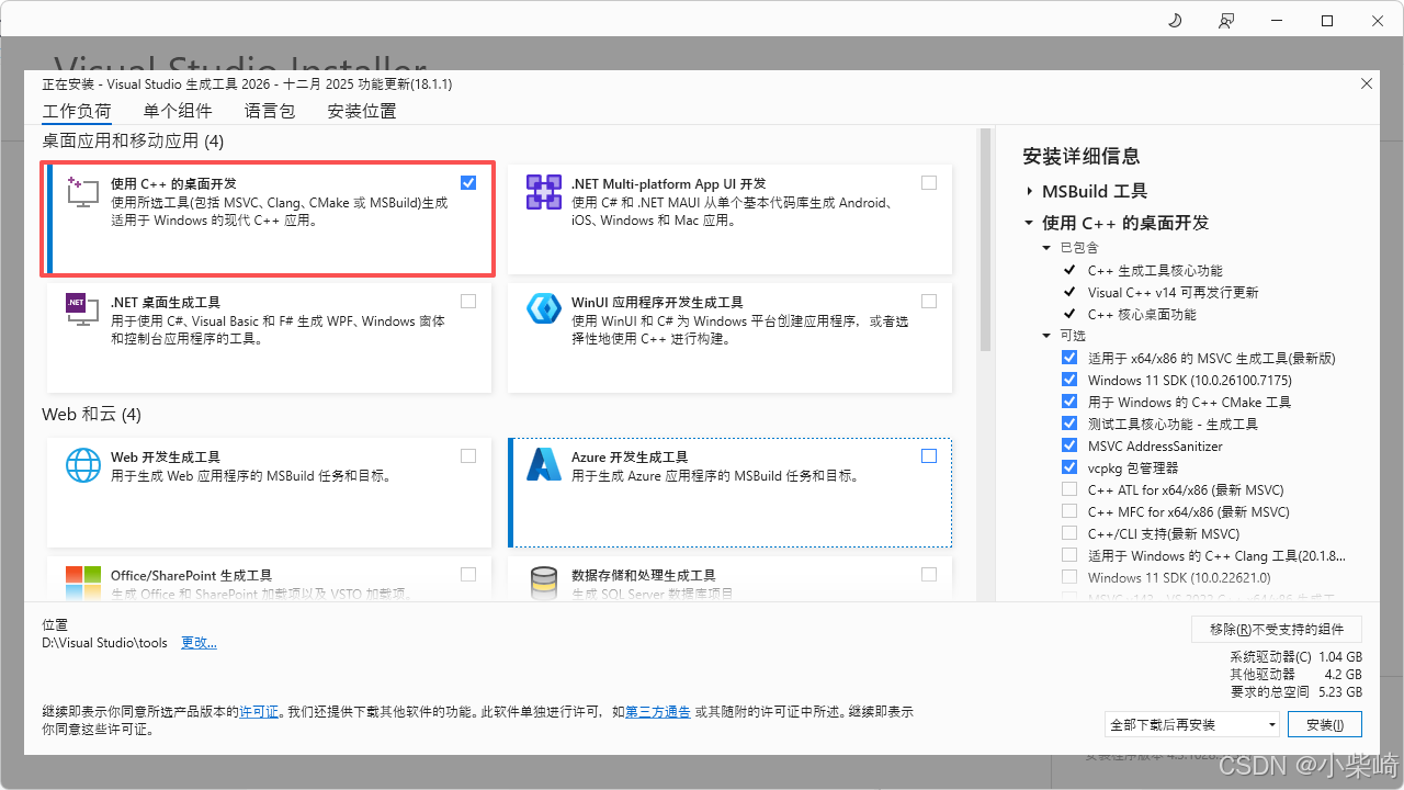 VS Code安装C/C++开发环境 — MVSC(旧名：VC++，Visual Studio轻量化部署)-CSDN博客