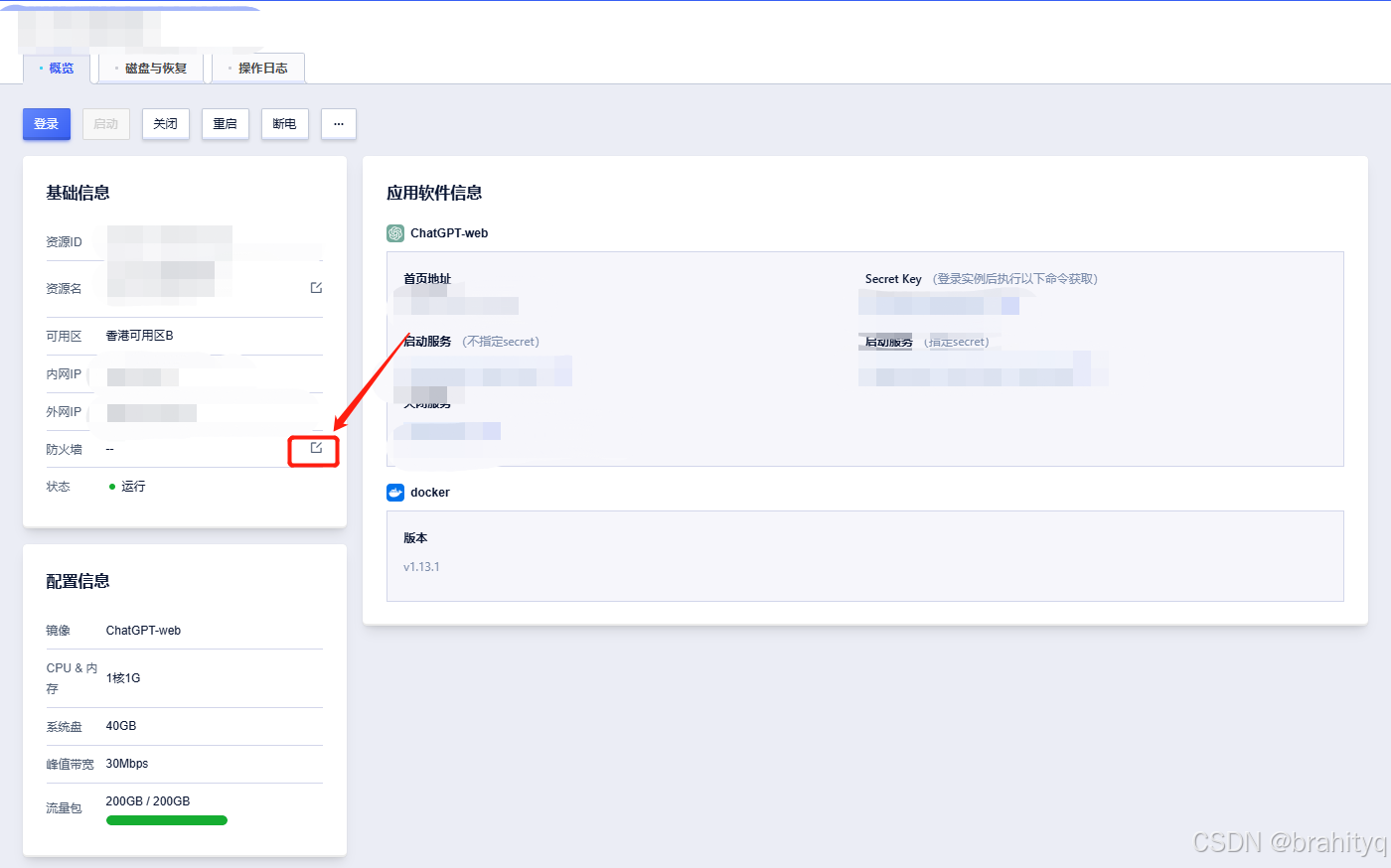 Ucloud轻量云主机端口放行_ucloud 开放端口-CSDN博客