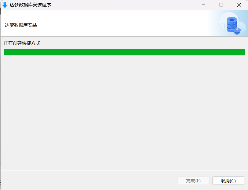 Windows系统安装DM8数据库详细教程_达梦数据库安装教程windows-CSDN博客