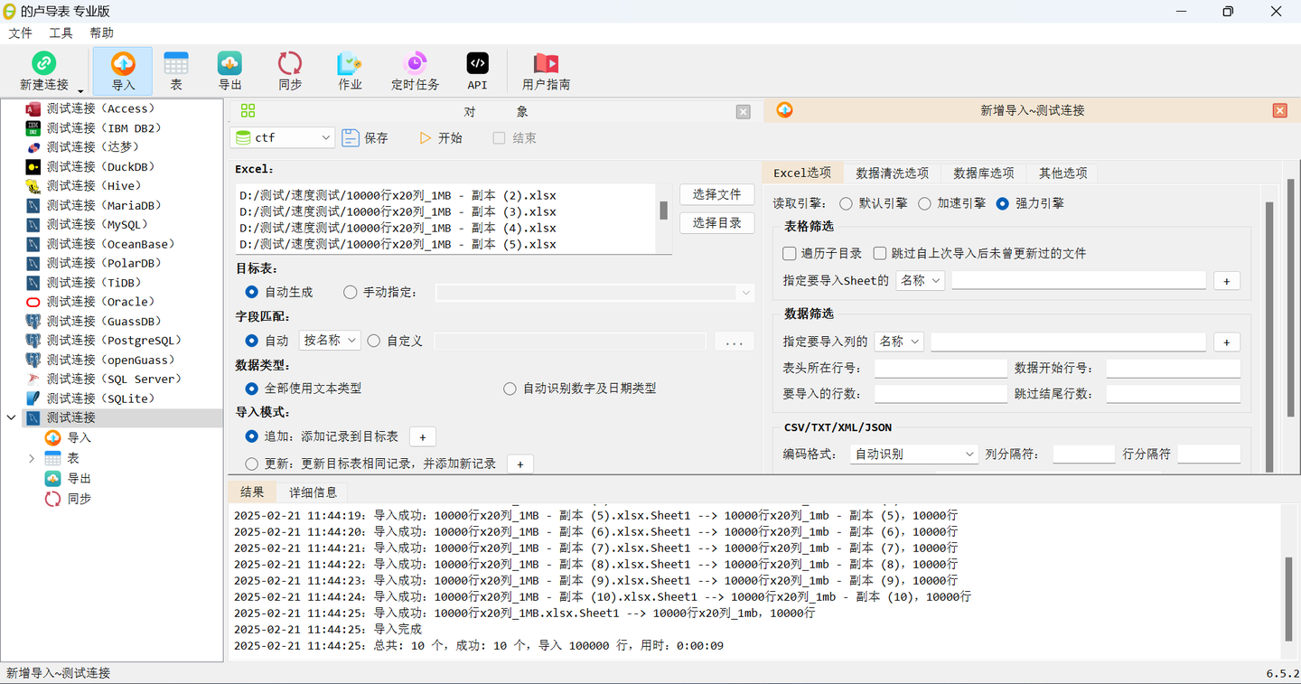 Exceltomysql：批量导入excel文件到mysql数据库的自动化工具 Csdn博客