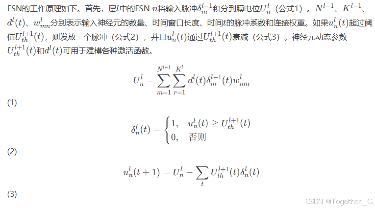 CREST：An Efficient Conjointly-trained Spike-driven Framework——一种高效的联合训练脉冲驱动框架，利用时空动态进行基于事件的目标检测 ...