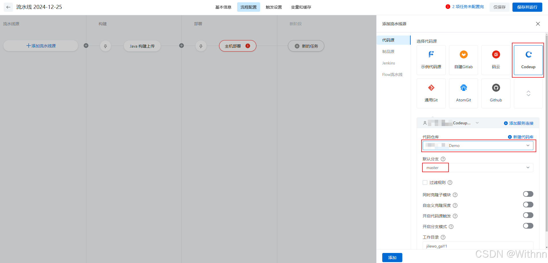 云效流水线Flow部署SpringBoot项目到阿里云ECS_云效flow-CSDN博客