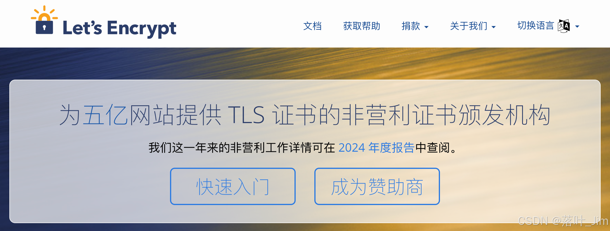 Let’s Encrypt 免费SSL证书申请_let's encrypt-CSDN博客