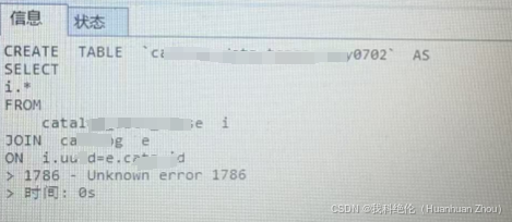 当MySQL5.7使用create table ... as select建表时报错ERROR 1786_mysql create table as select-CSDN博客