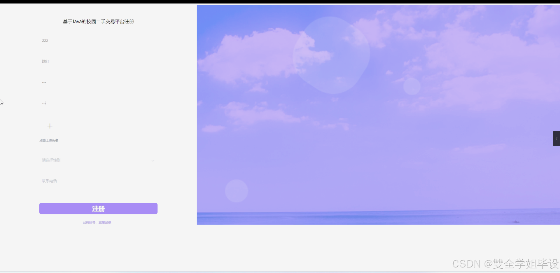 Python毕设基于java的校园二手交易平台程序论文 Csdn博客