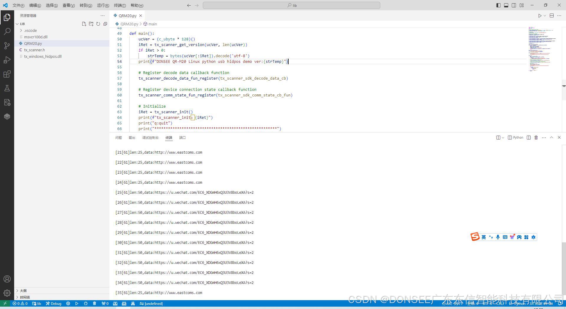 Python开发语言调用二维码扫码模组模块实现扫码模组的Linux和Windows双系统的Hid-POS方式调用_hid pos-CSDN博客